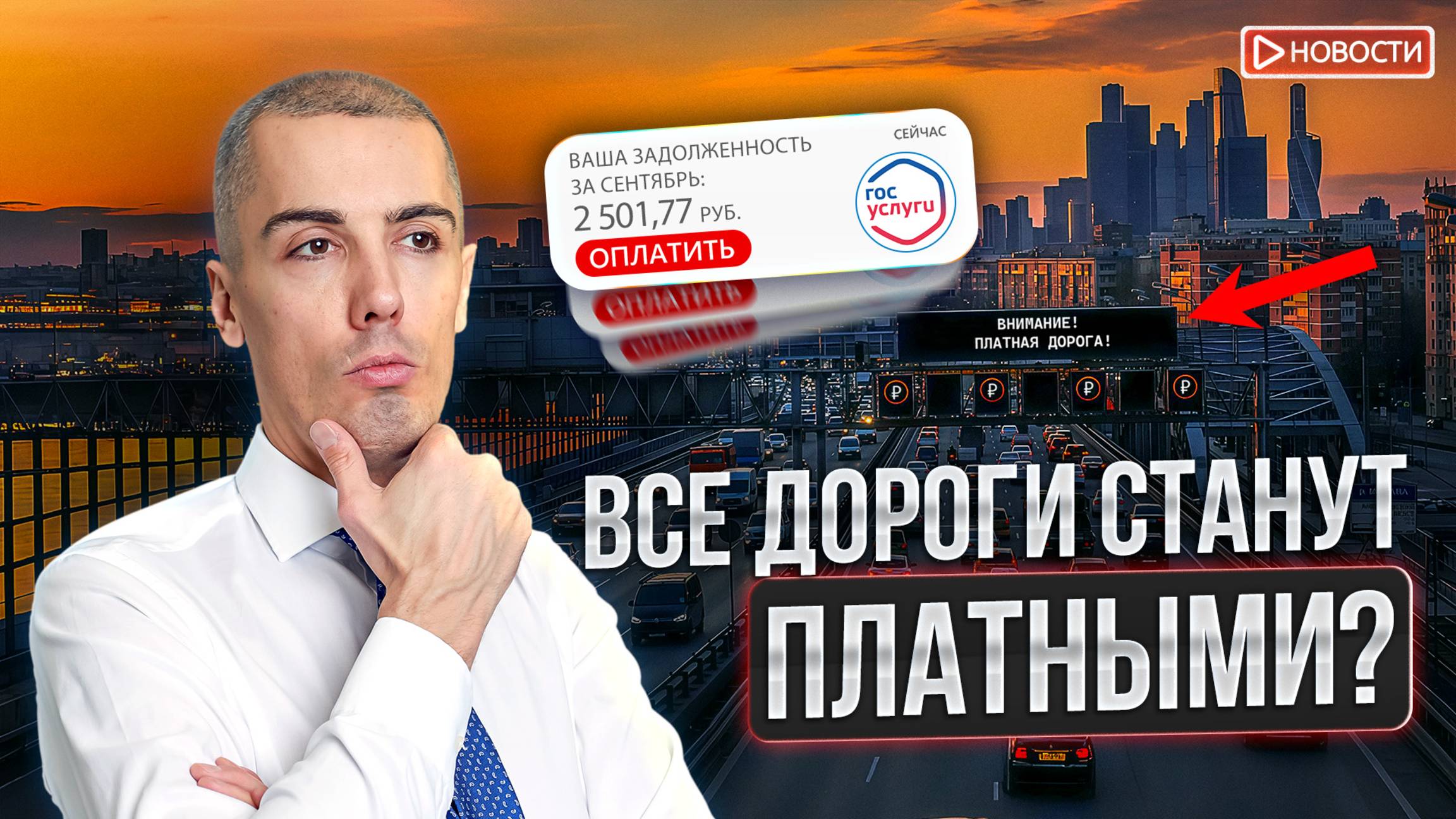 Деньги блокируют, МРОТ повышается, рынки падают, пауки атакуют