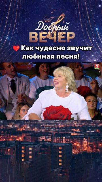 ☝️Плохая погода не помеха хорошему настроению! #добрыйвечер #песни #бт #вечернеешоу #музыка #шоу #х