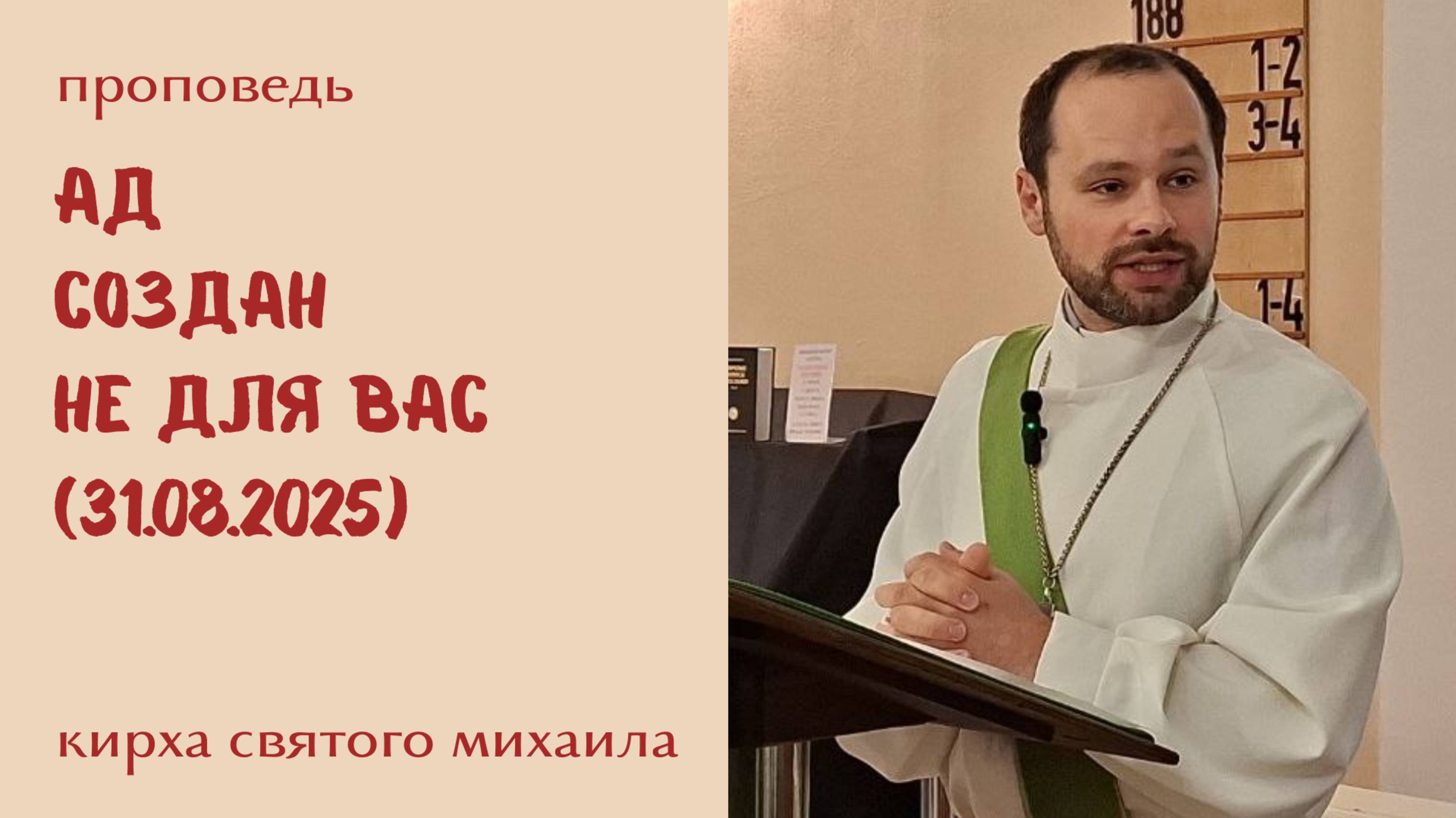 Испытывайте себя: 11-е воскресенье после Троицы