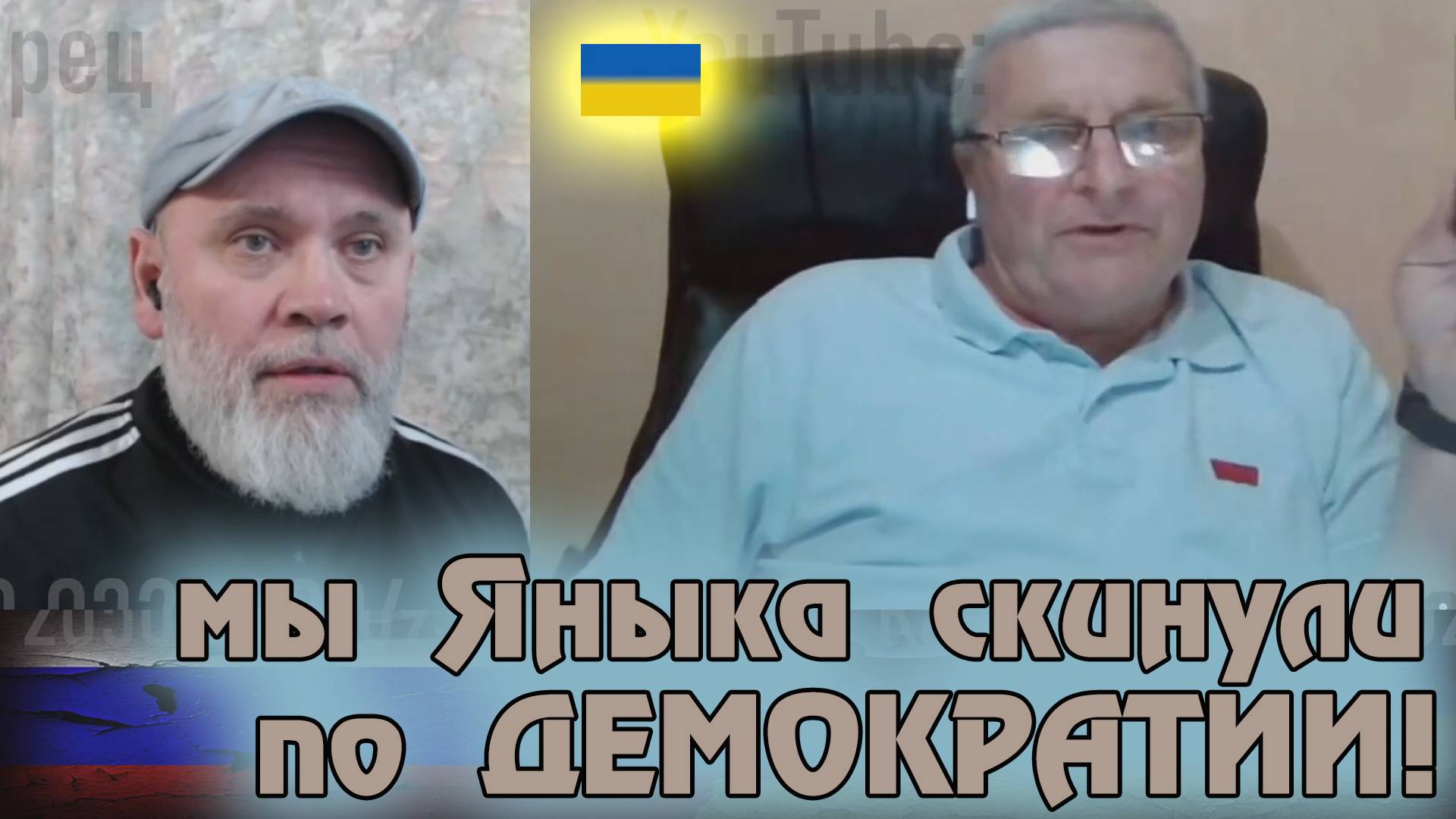 Когда в демократию врываются бандеровцы ... 🔥 РулетТВ 🔥