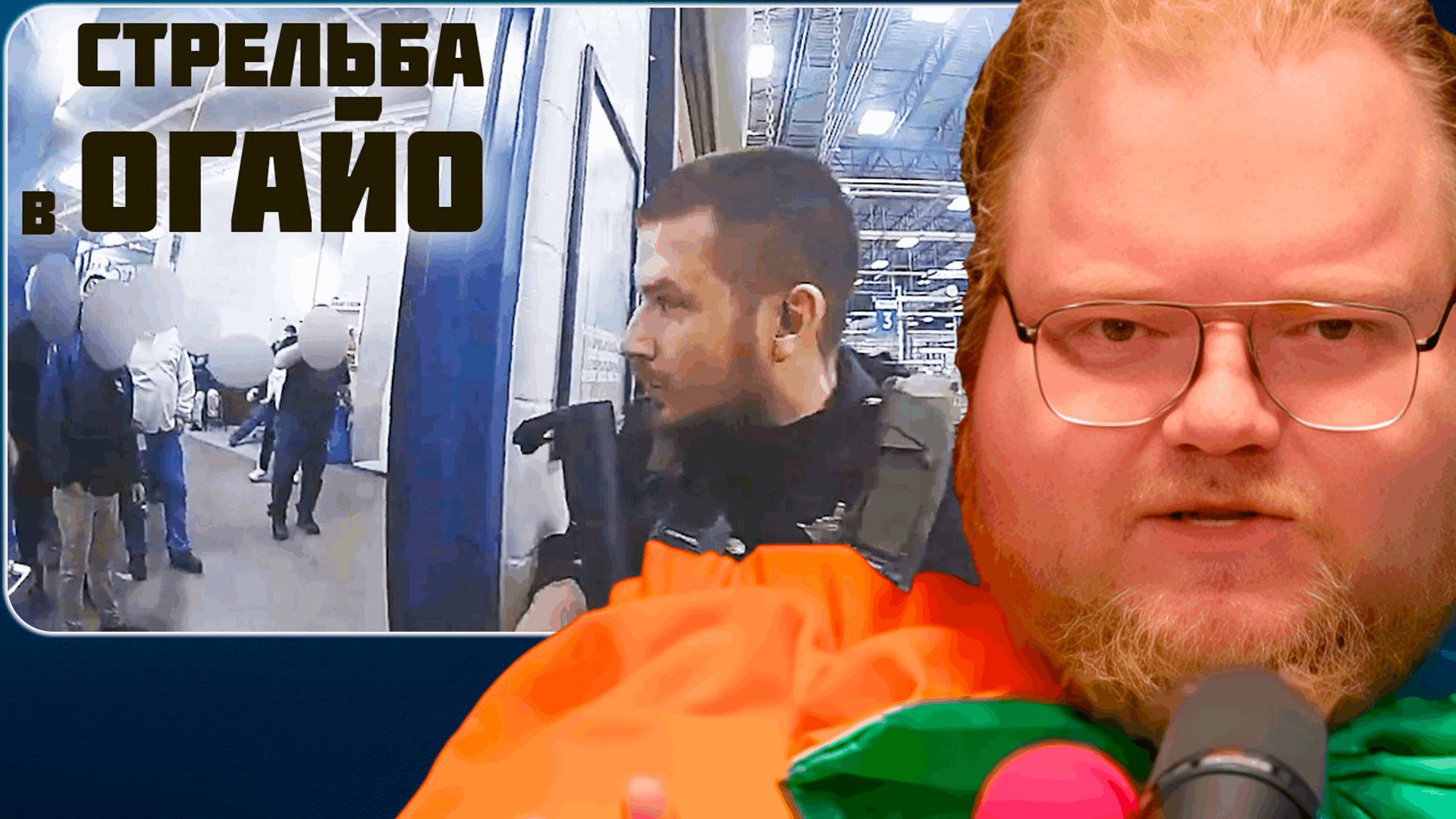 T2x2 СМОТРИТ Нападение на завод в Огайо ► СТРЕЛЬБА В ОГАЙО