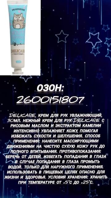 Крем для рук "Увлажняющий "