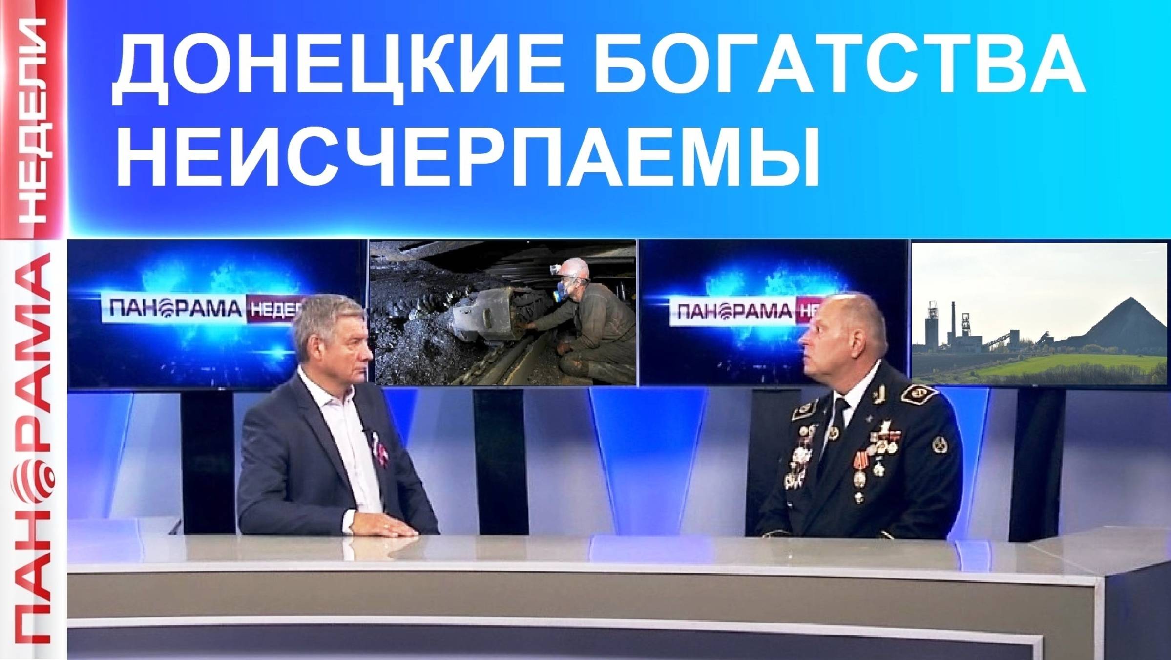 ⚡️ Золото, бриллианты! Что ещё скрывают недра Донбасса? Интервью с экспертом в сфере горного...