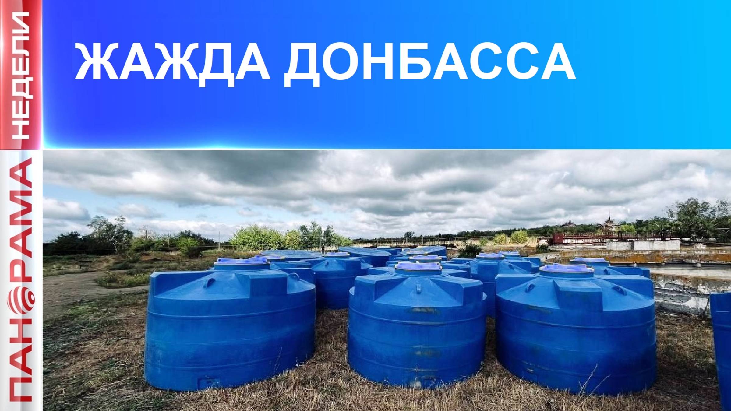 ⚡️ Как ручей превратить в реку? В Республике ценят каждую каплю воды