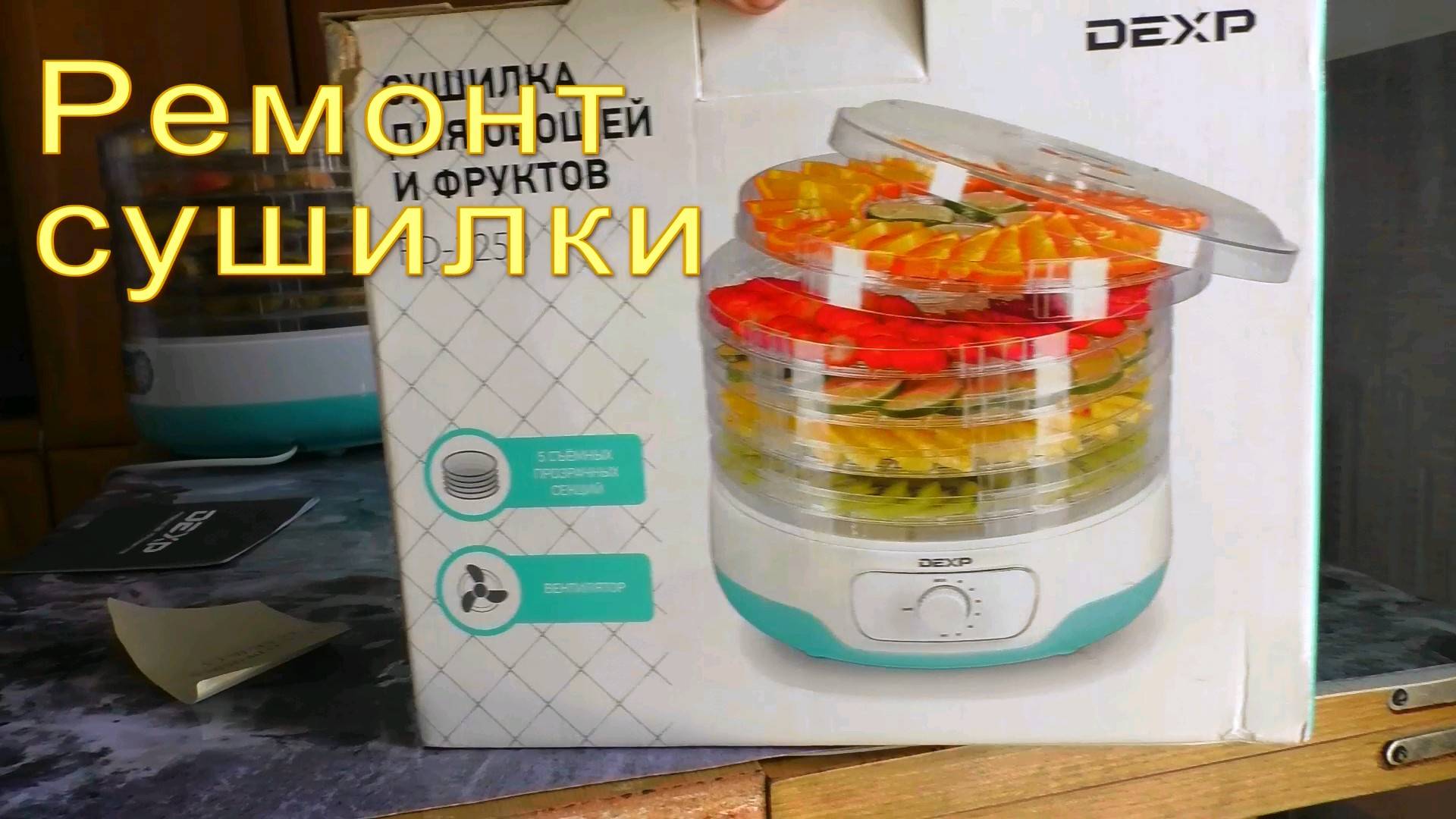 Ремонт сушилки