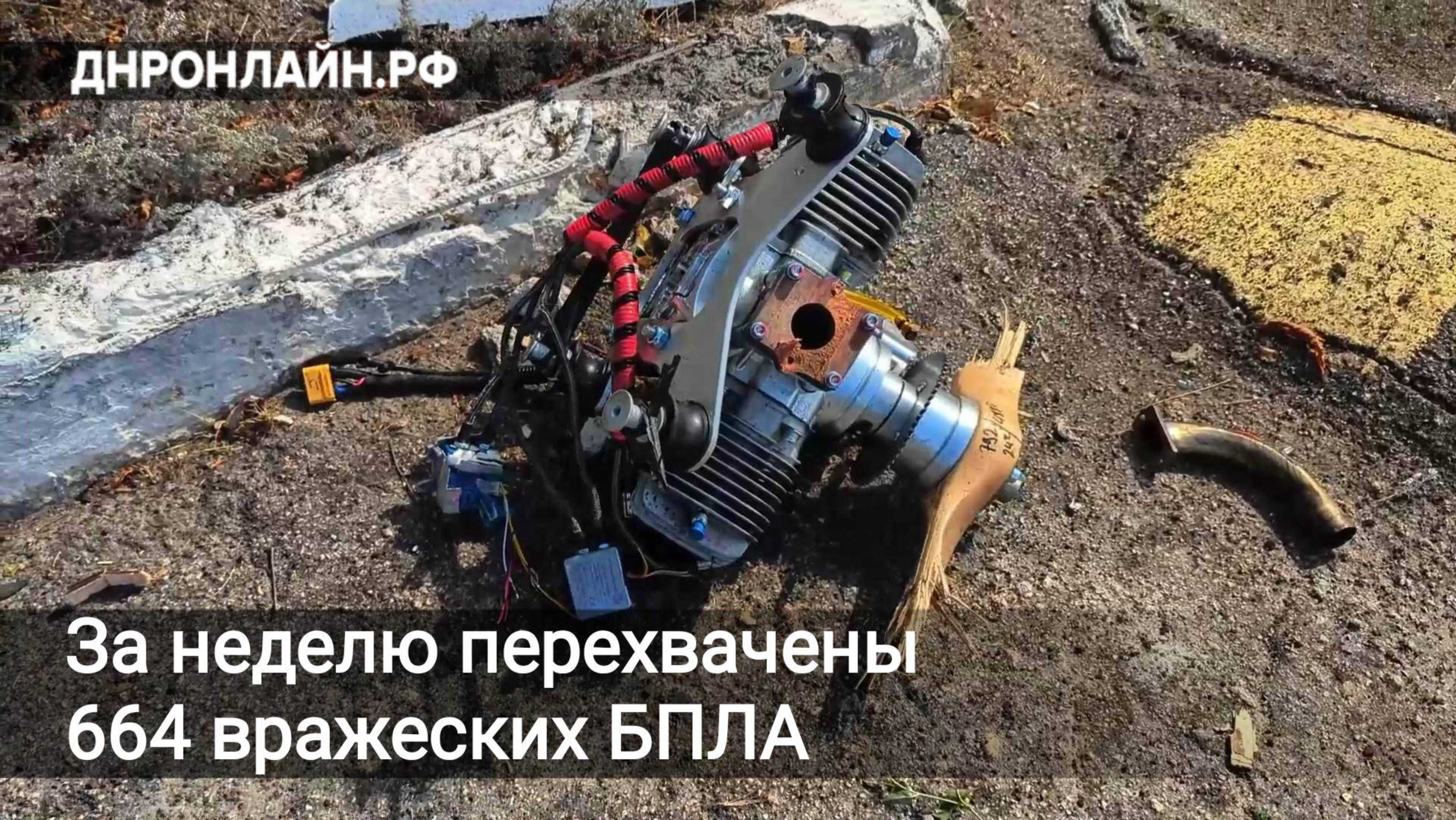 За неделю перехвачены 664 вражеских БПЛА