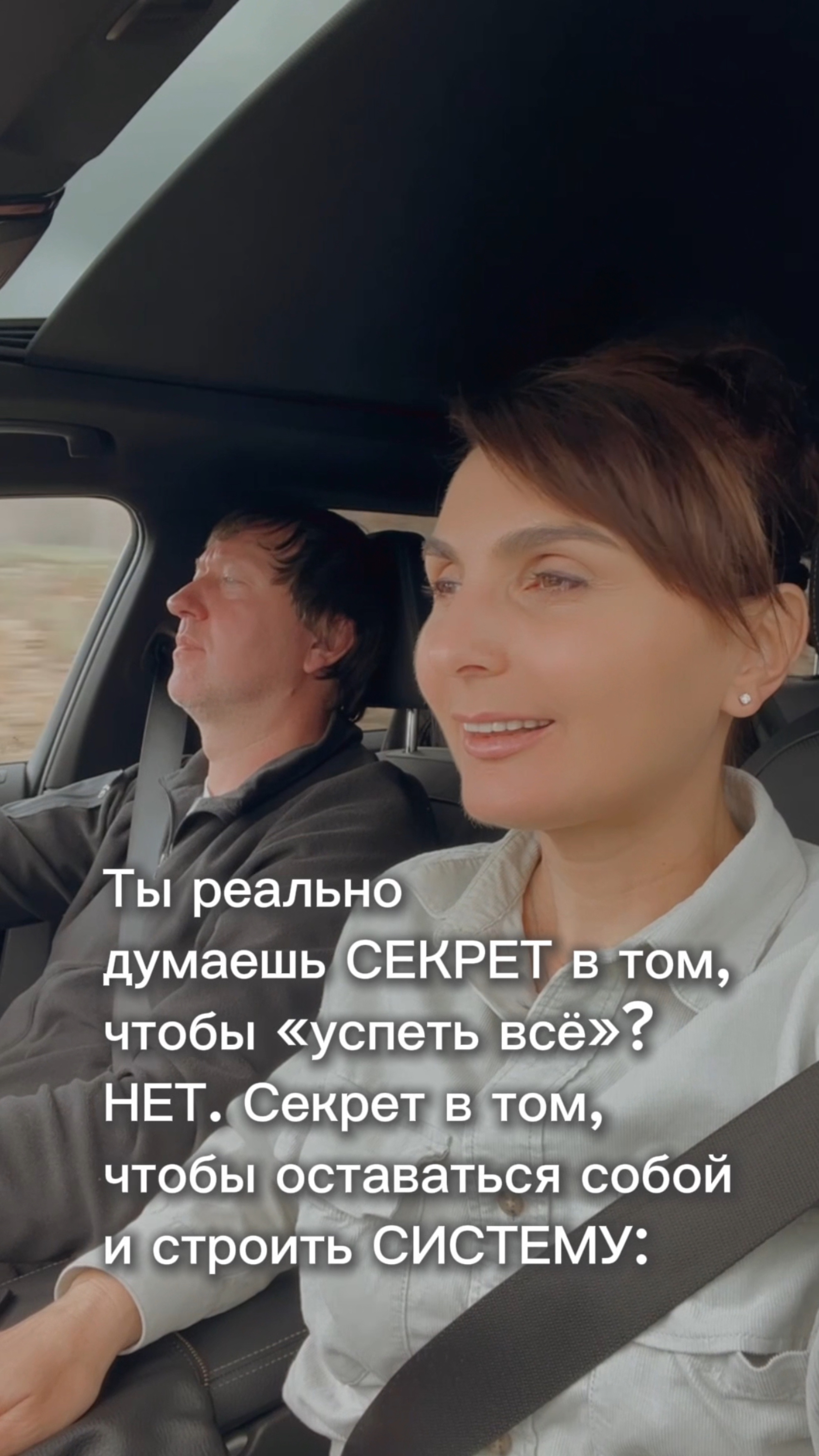 Как успевать всё и оставаться собой?
