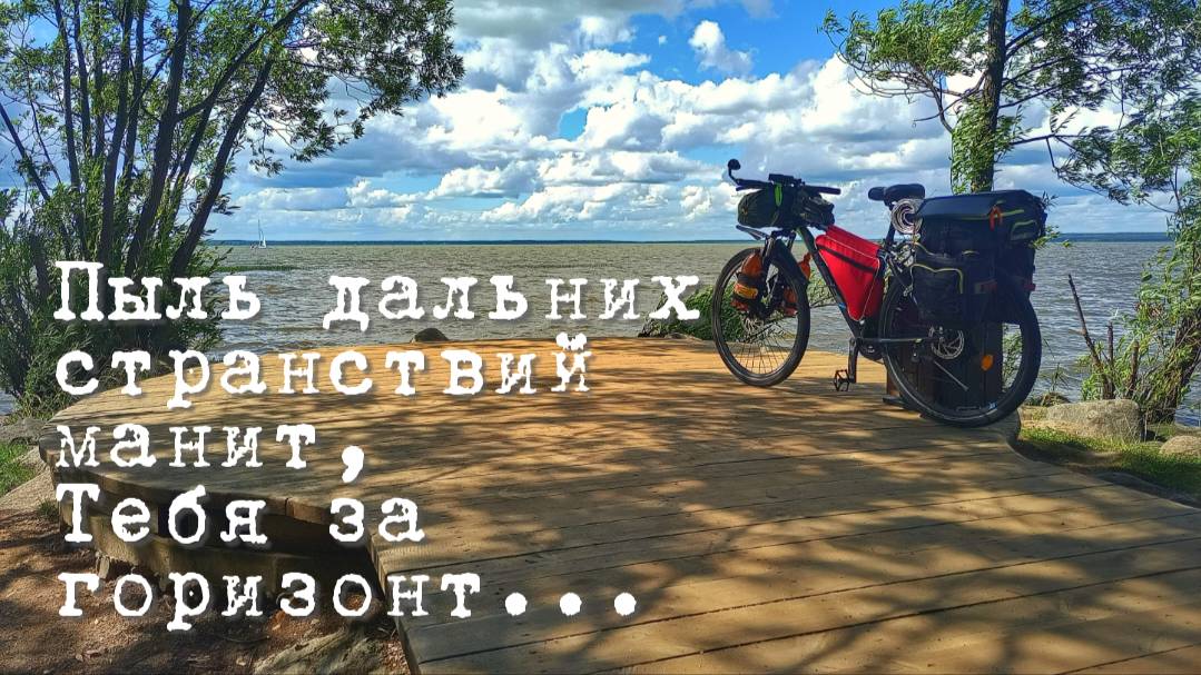 Пыль дальних странствий v.2