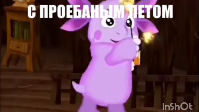 Мем