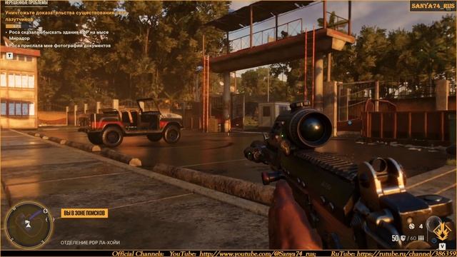 Far Cry 6. Яранская история. «Нерешенные проблемы» (Сложность «Повстанец»)