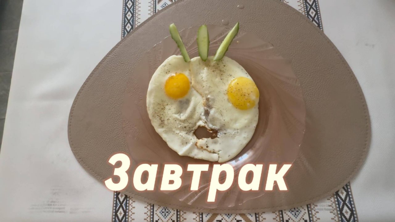 Завтрак #Вихрицкий #завтрак #блогер #жизнь #мир #любовь #влог #спб #кошки #вихрь #россия #русский