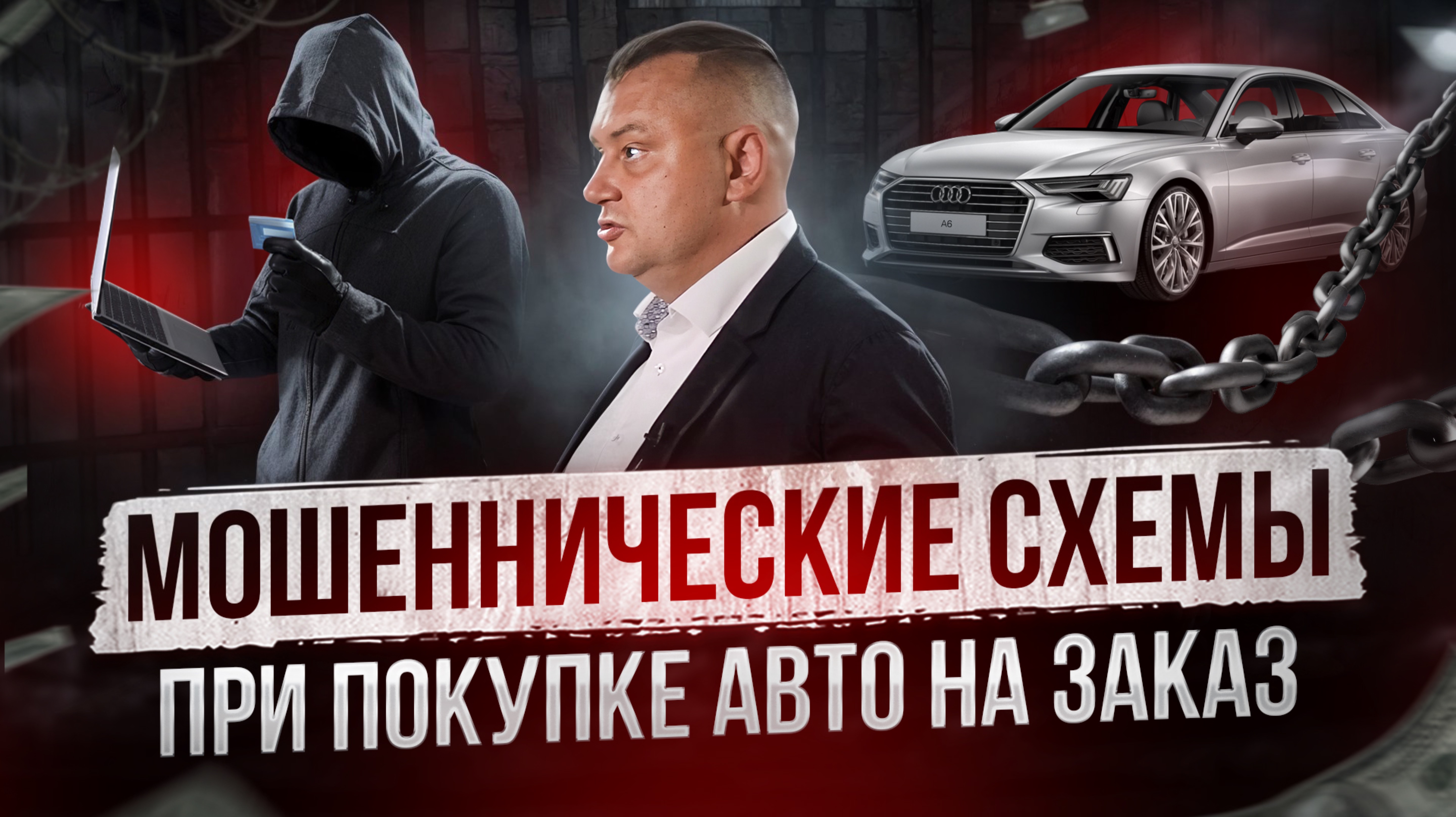 Интервью ген.директора CarsPlus для канала «Россия 1»📺 Как не попасть на миллионы при заказе авто