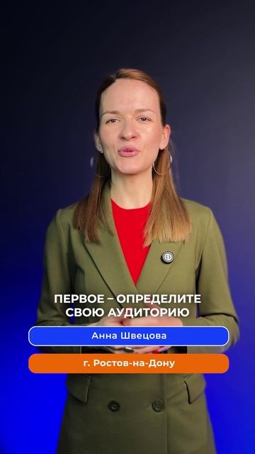 Научный питч без паники!