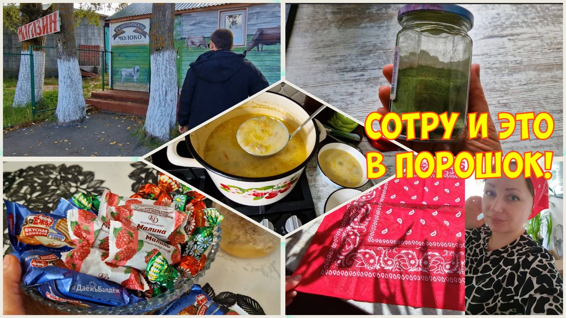 ШТОРА для ВАННОЙ. Покупки с рынка и бандана. Раздобыли фермерские продукты.