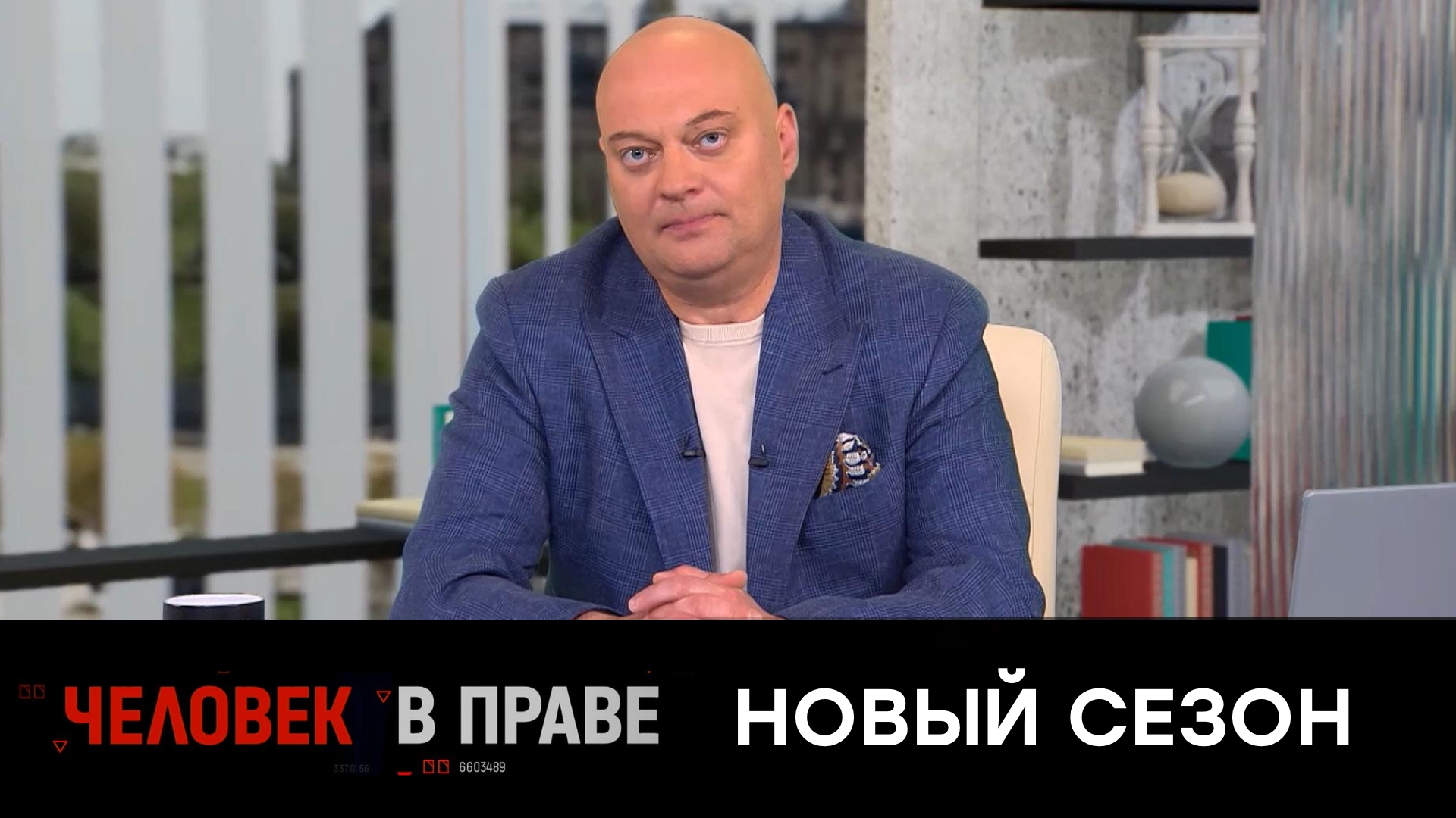 «Человек в праве» с Андреем Куницыным — новый сезон — с 31 августа на НТВ