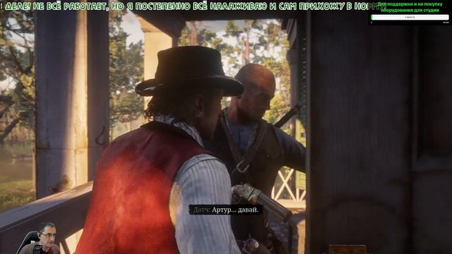 Red Dead Redemption 2 - 006