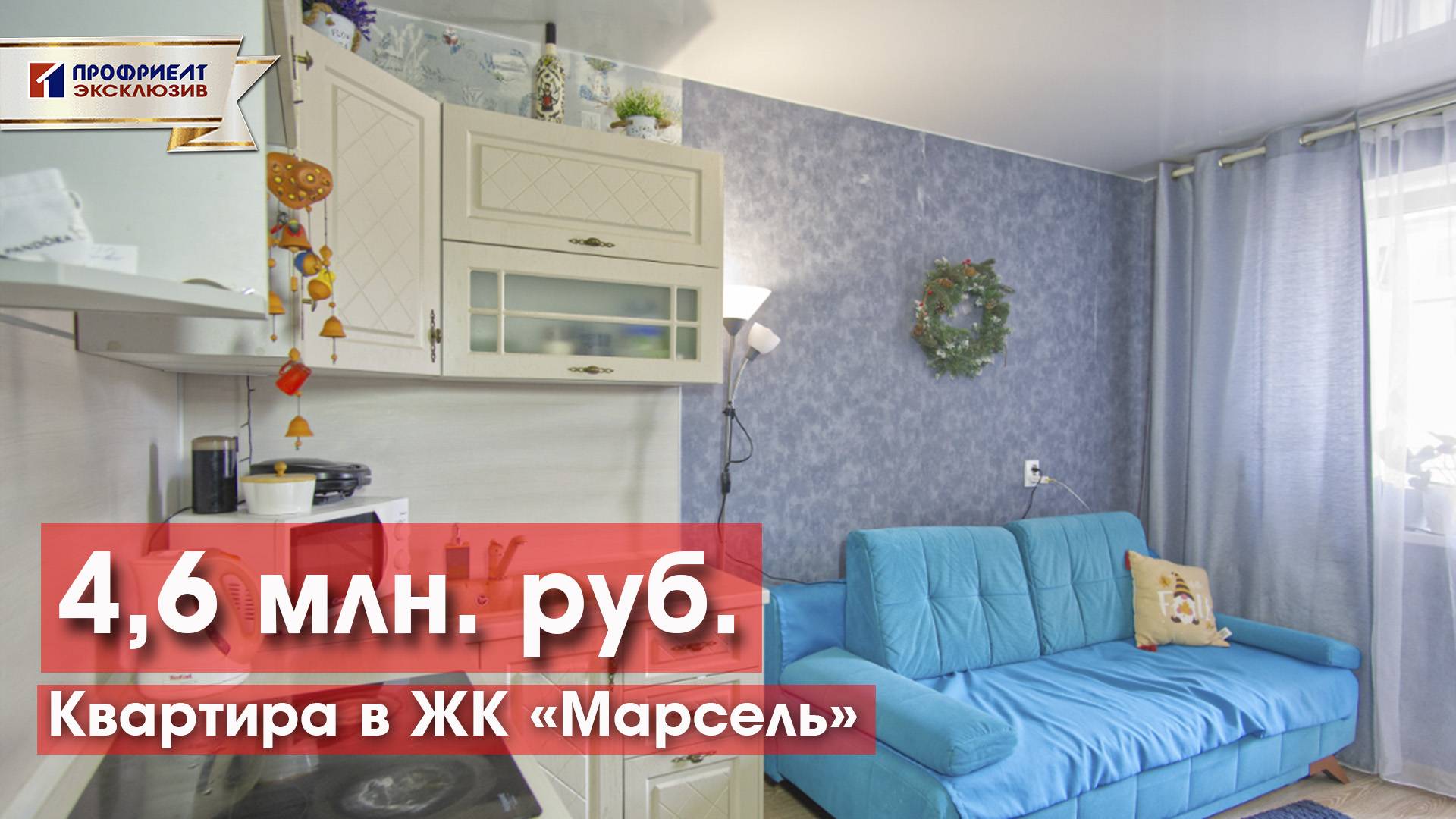 Квартира с ремонтом по выгодной цене! В Новознаменском