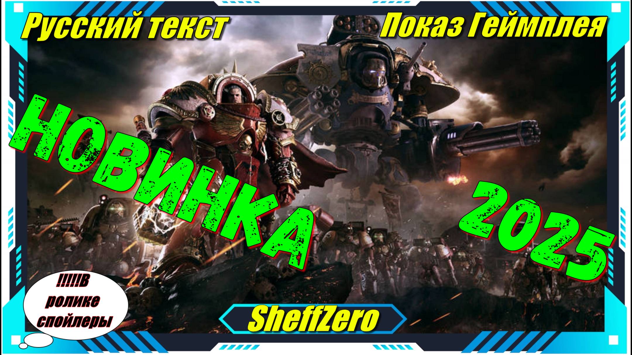 Warhammer 40000 Dawn of War Definitive Edition - НОВИНКИ игр первый взгляд геймплей