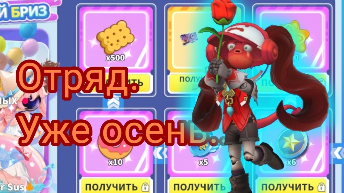 🍁Уже осень... Или отряд! - супер сас/super sus(31)
