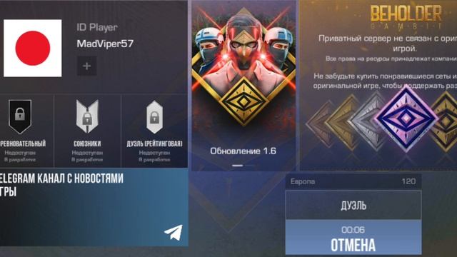 Играем в Стендчилов