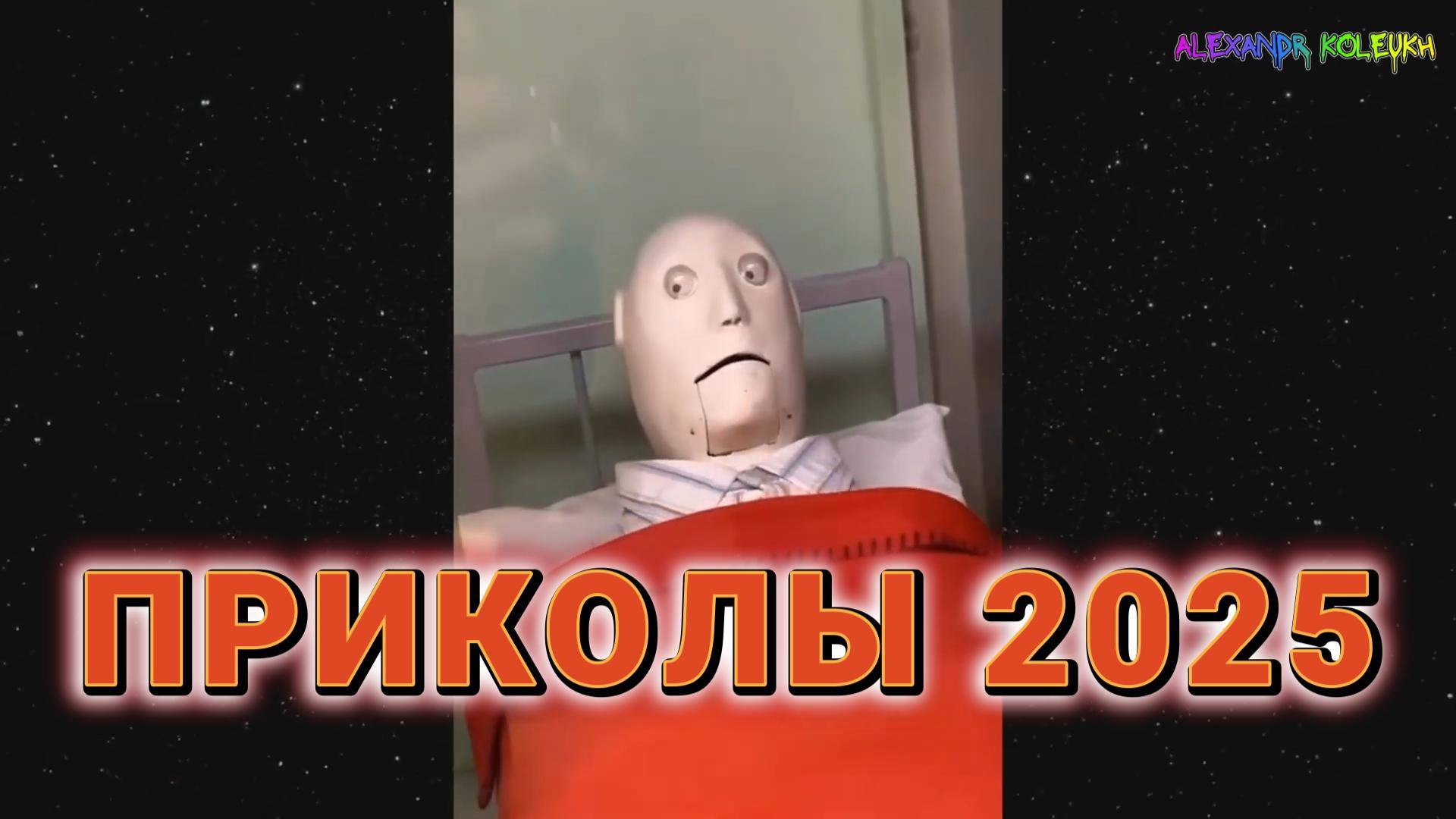 30 Минут смеха 2025