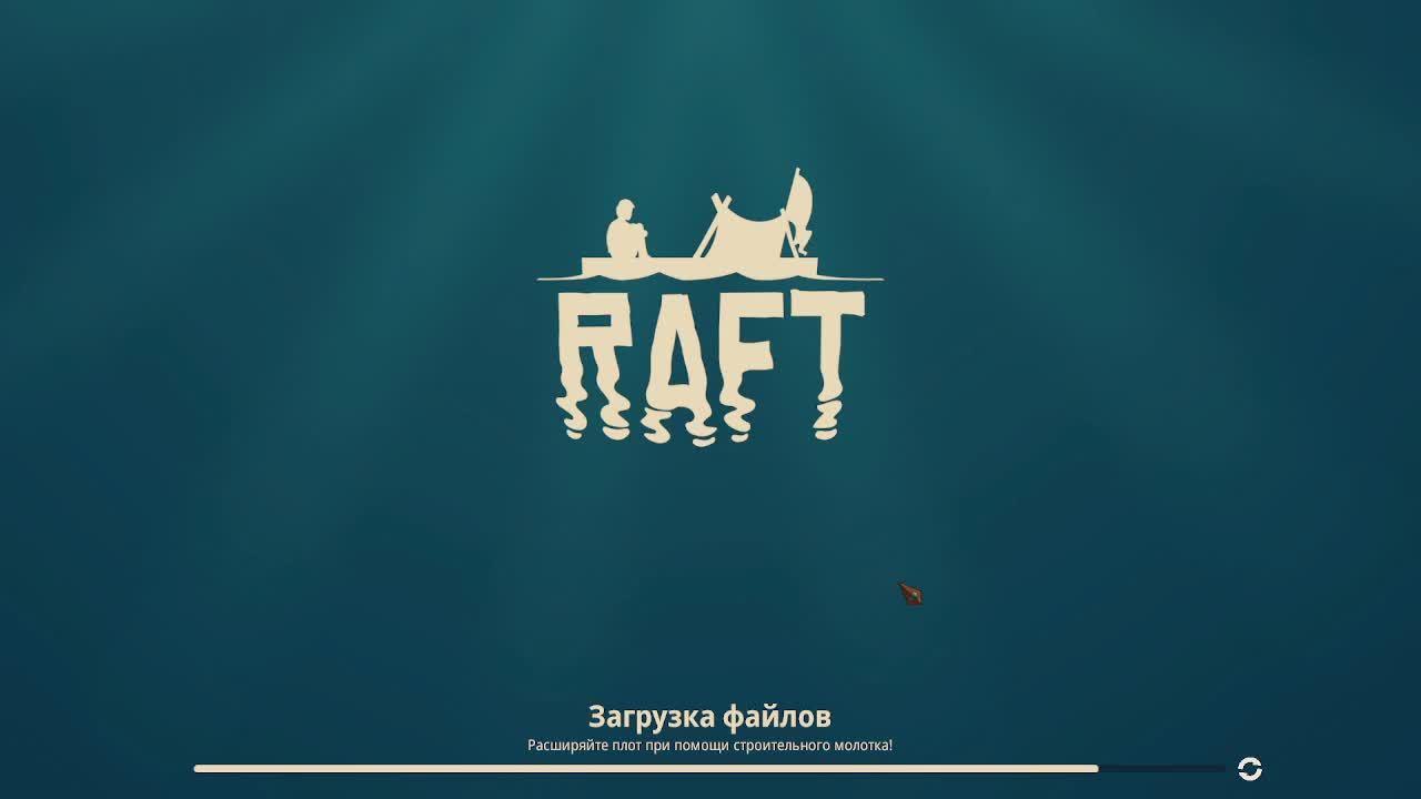 RAFT - выживалити на плоту