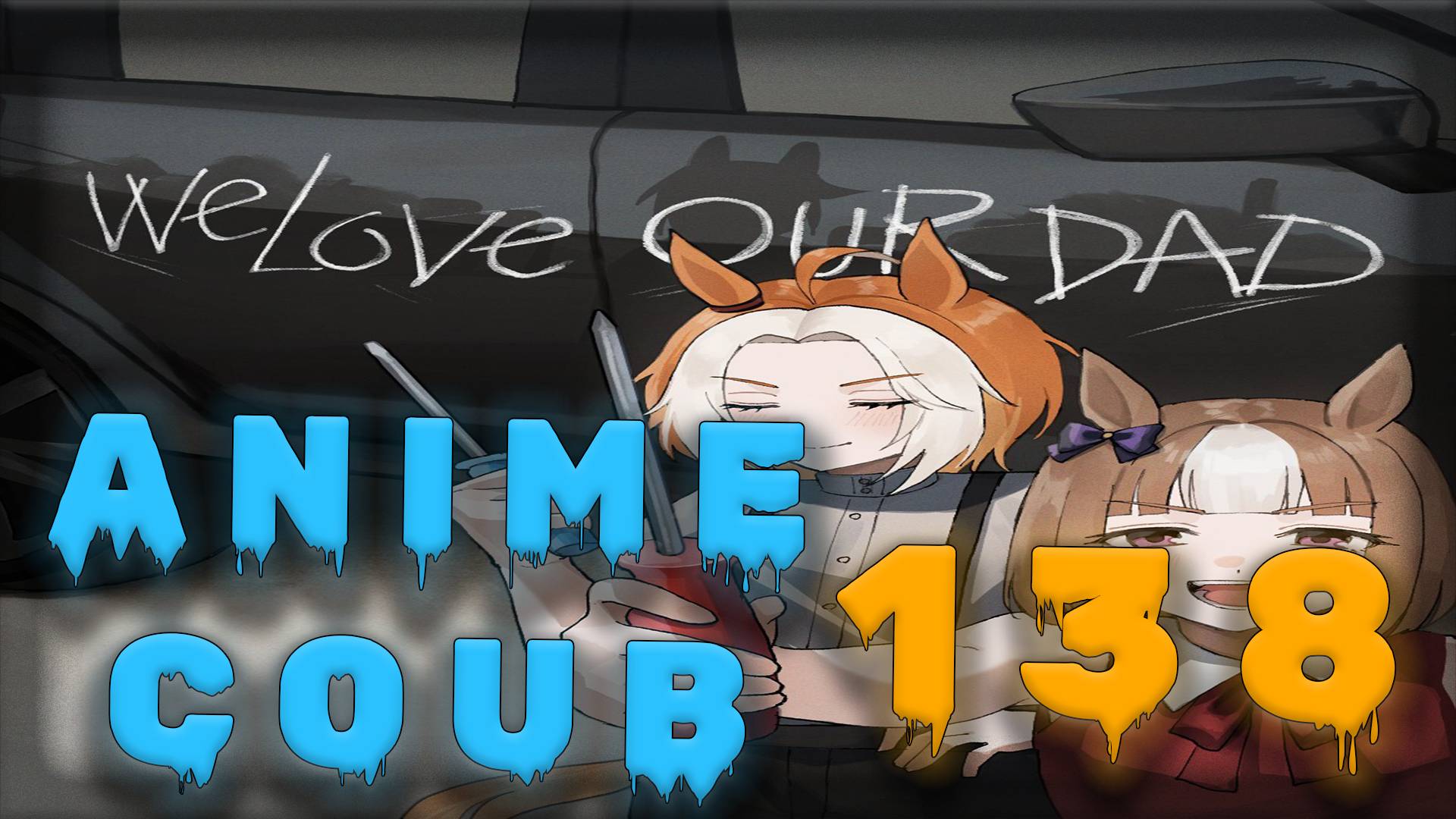 Аниме кообы | Anime COUB | Аниме приколы | AMV | Лучшие и смешные аниме моменты #138 лучшее за 2025