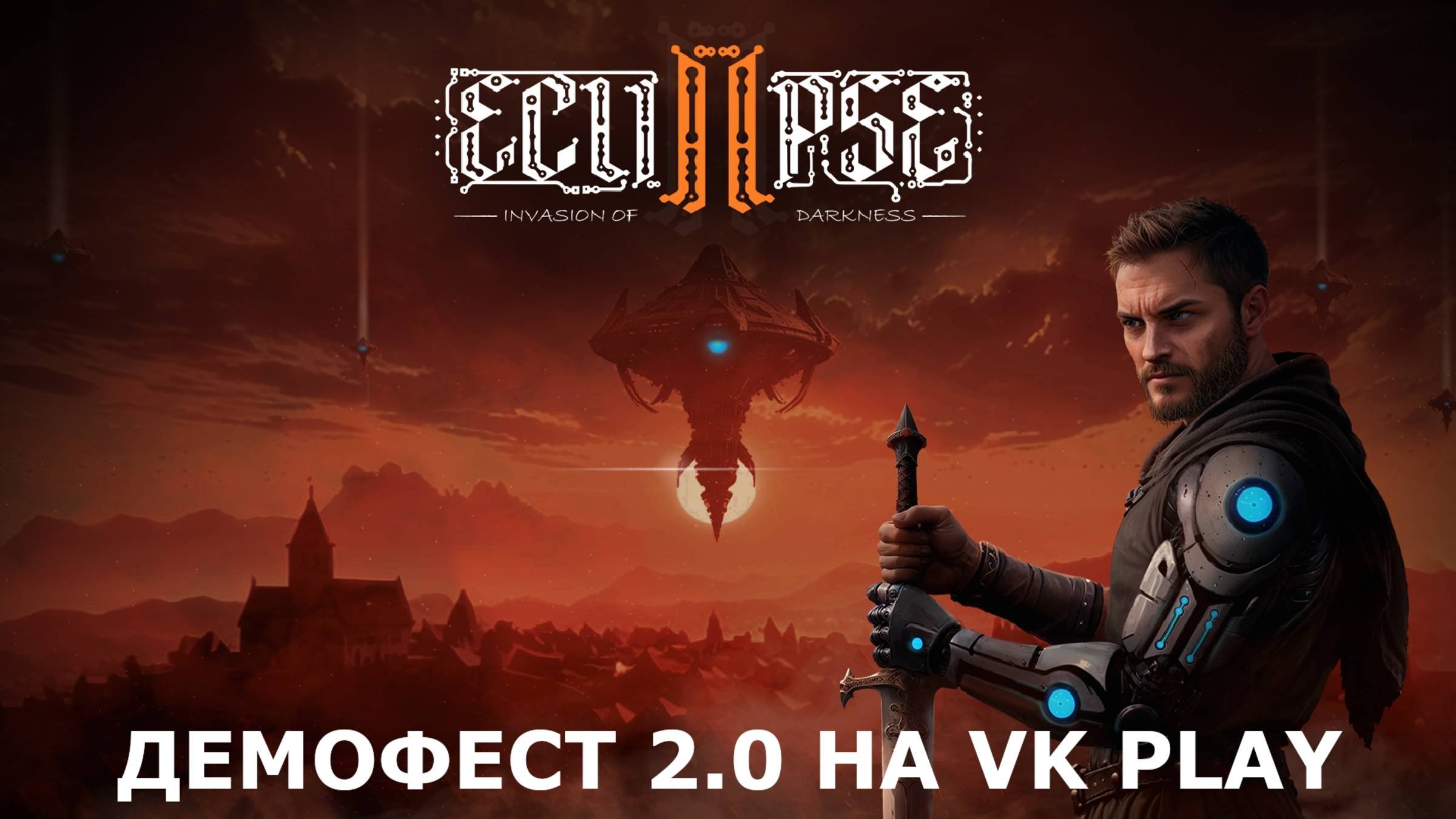 СМОТРИМ ECLIPSE 2 DEMO | VK PLAY | ДЕМОФЕСТ 2.0