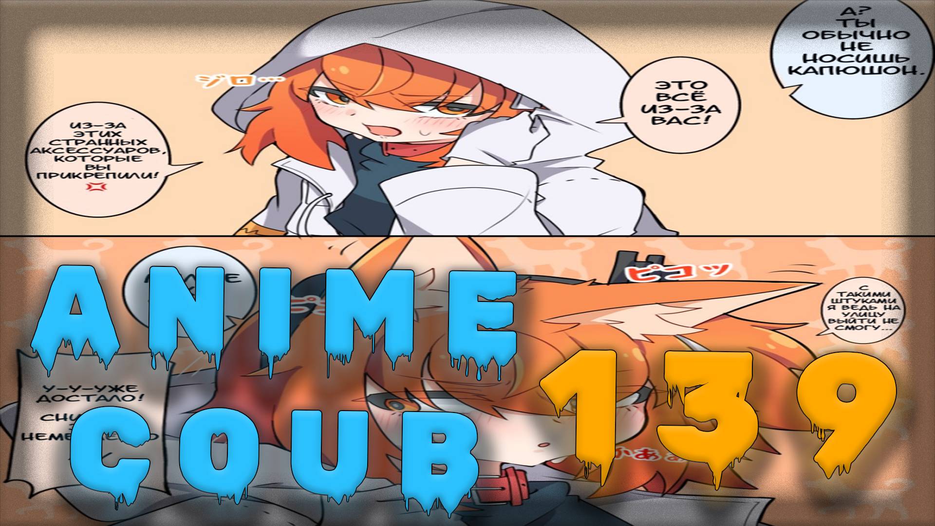 Аниме кообы | Anime COUB | Аниме приколы | AMV | Лучшие и смешные аниме моменты #139 лучшее за 2025