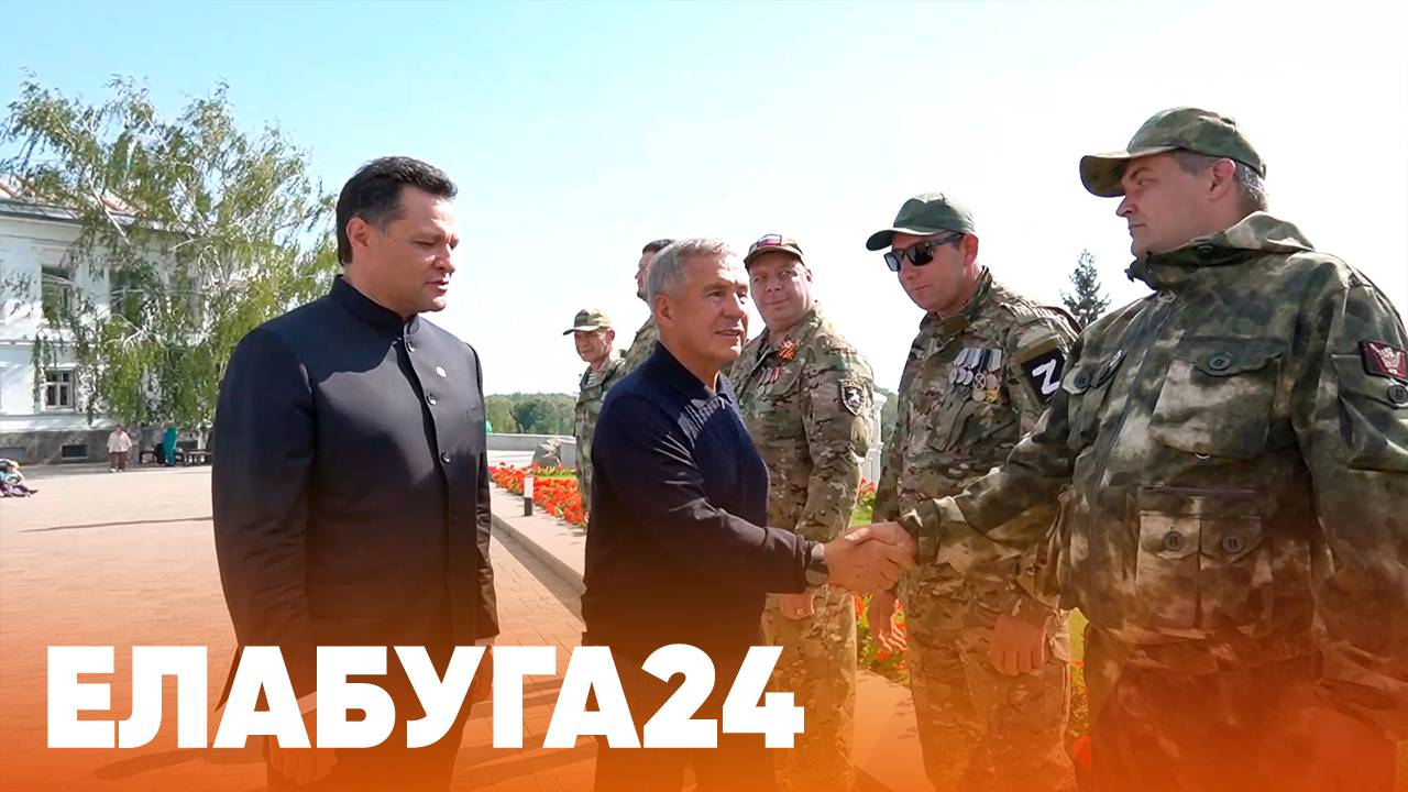 Новости Елабуги от 1 сентября 2025