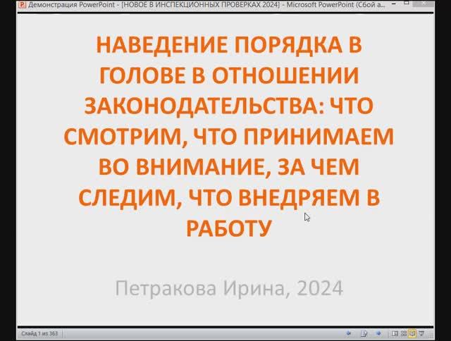 Как понять, будут штрафы или нет и из-за каких документов можно получить штрафы? 2024