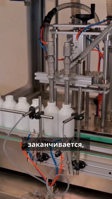 Автоматический цикл розлива и укупоривания с вибробункером