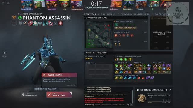 СТРИМ ГАЙД Dota 2 Дота 2 Phantom AssassinФантомный Убийца ФАНТОМКА Рейтинг Прямой Эфир