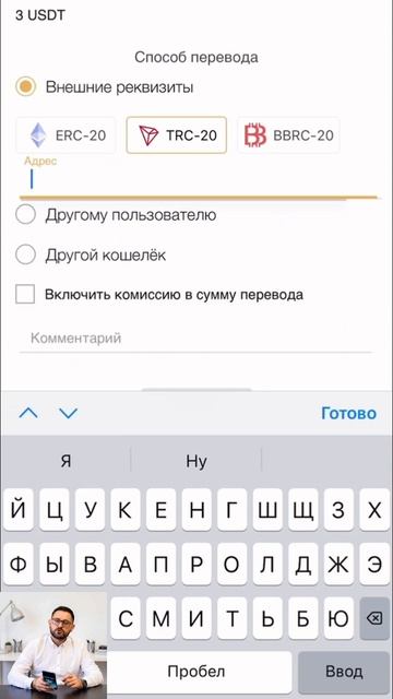 Как вывести USDT из Поток Cash на Antarctic Wallet через P2C?