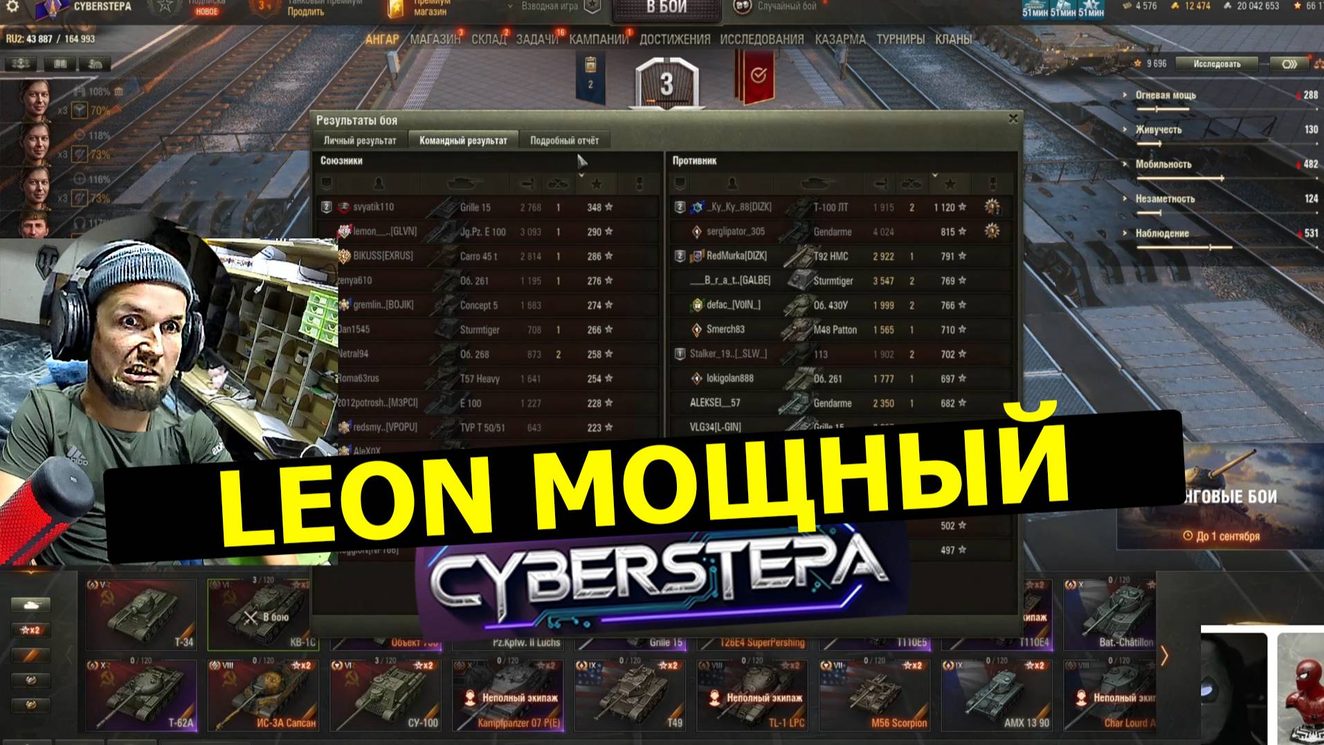 Мир Танков Leon Мощный