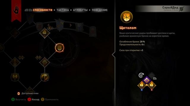 Dragon Age Inquisition # 1. Возвращение инквизиции.