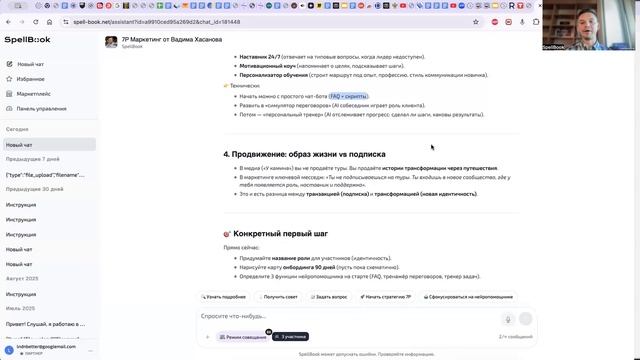 Как мы за 2 запроса решили десятки задач | Консалтинг нового поколения для МЛМ лидеров