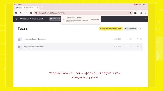 Групповая психодиагностика в школе за 5 минут!