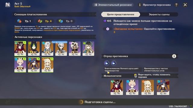 Театр Воображариум 01.09.2025