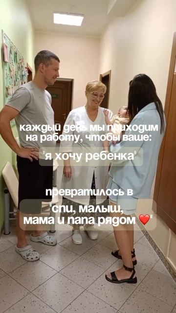 🙌 Спасибо вам за доверие и поддержку: вместе к вашей мечте стать мамой