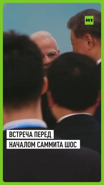 Путин, Моди и Си Цзиньпин поговорили перед началом саммита ШОС