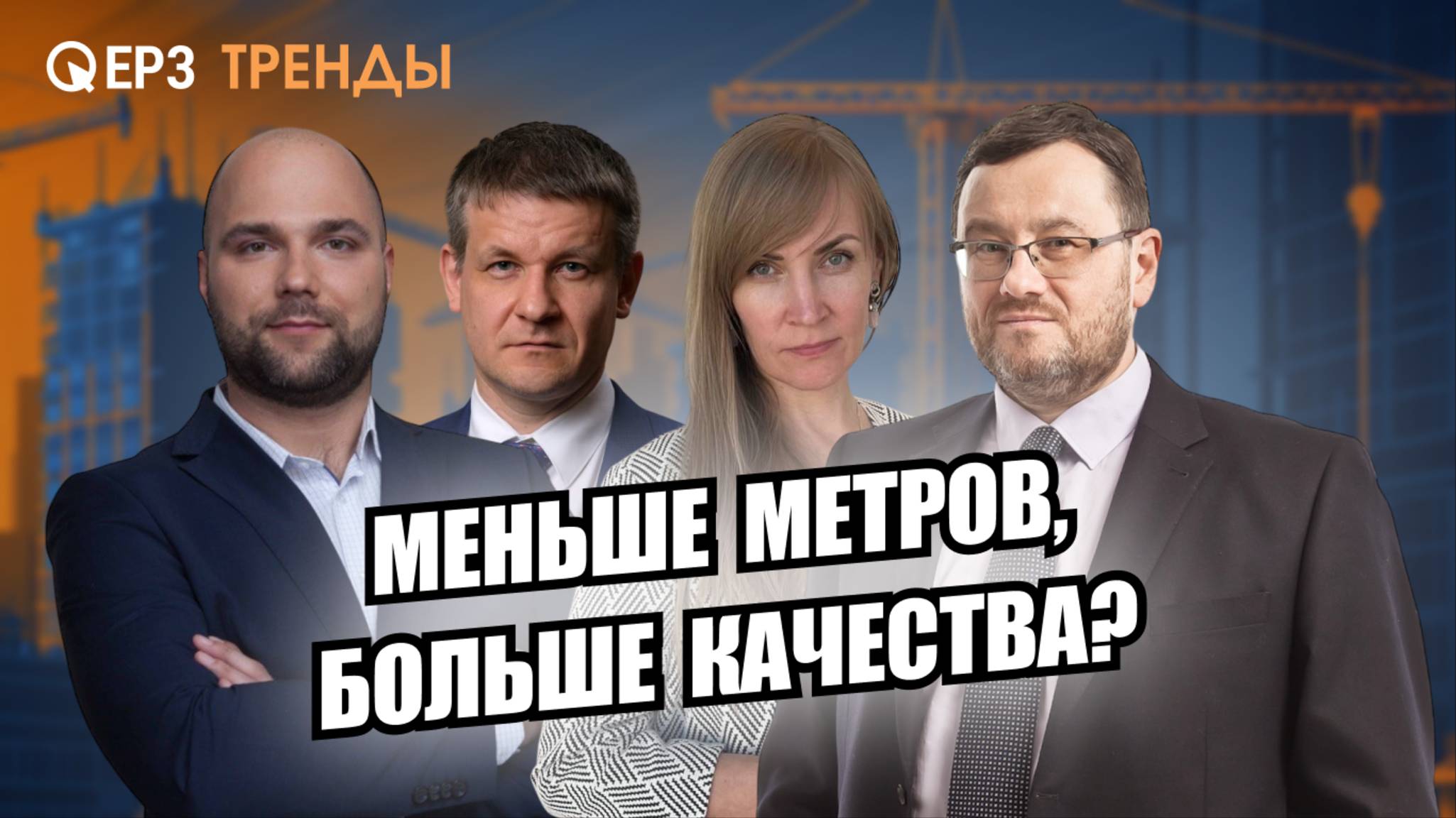 Рынок жилья 2015–2025: как изменились цены, регионы и спрос