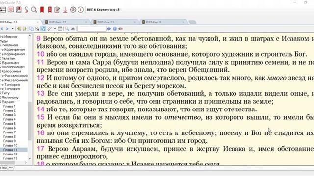 12 Анализ-Евреям-3-15-19