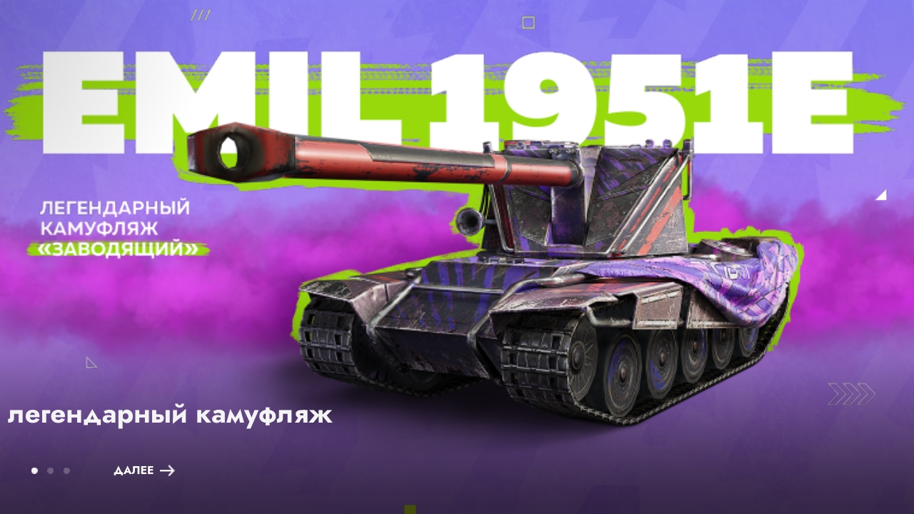 В Tanks Blitz доступен сентябрьский Боевой Пропуск!