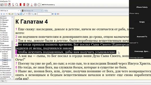 8 Евреям-2-13-15