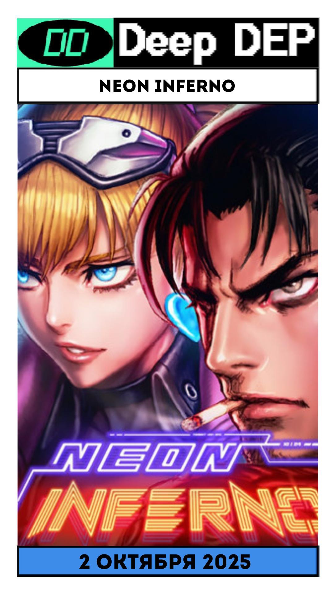 Neon Inferno