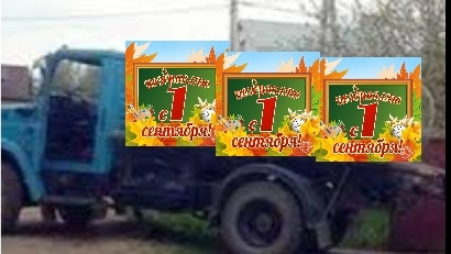 с 1 сентября