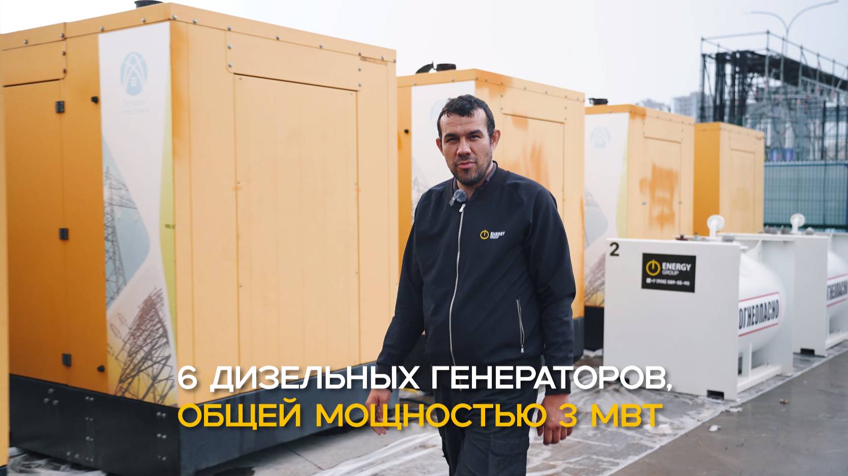 Электроснабжение фестиваля Новая Волна. 6 дизельных генераторов  на 3 МВт.