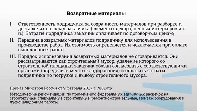 Модуль 2 лекция 3