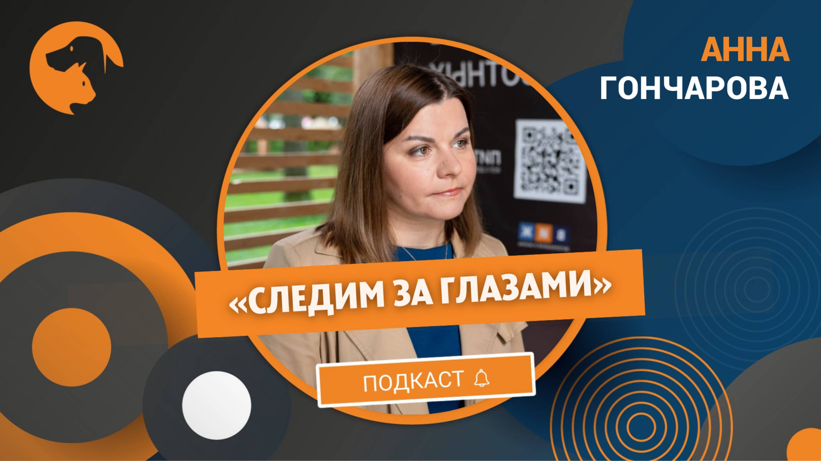Как вовремя определить офтальмологические проблемы у питомцев
